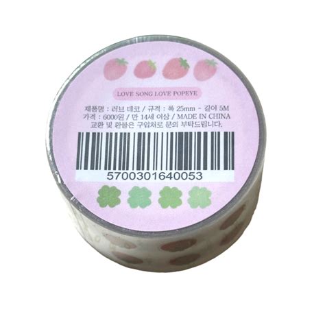 [러브송러브뽀빠이] 러브데코 키스컷 코지데이지 홈페이지