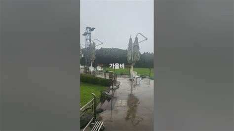 비오는 행복골프 연습장 Golf 골프 어프로치연습장 잔디 제주골프연습장 천연잔디연습장 Youtube