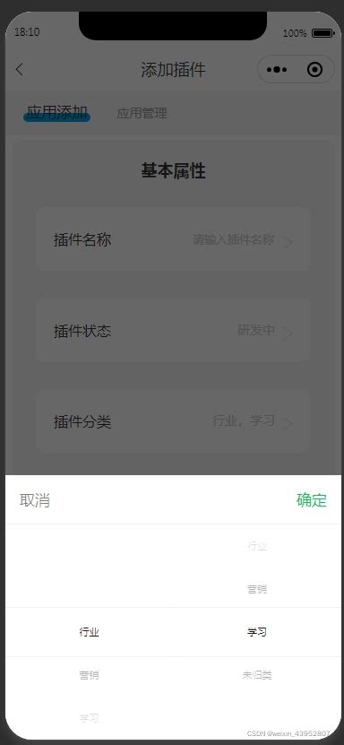 爬坑之路一——uniapp的picker进行多级列表选择uniapp Picker多选 Csdn博客