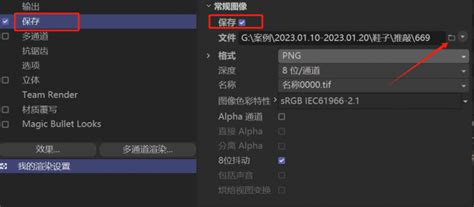 C4d渲染设置参数 C4d渲染怎么设置清晰度高 Cinema 4d中文网站
