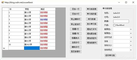 教程 3 10 窗体编程 datagridview控件 10 运行时增加按钮列和超链接列 dgv加链接列 csdn博客