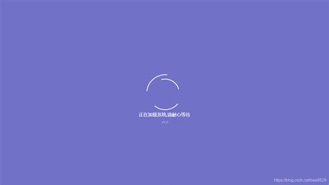 vue 三种首页加载等待动画，避免首次加载白屏时间过长 vue 入口html 等待 csdn博客