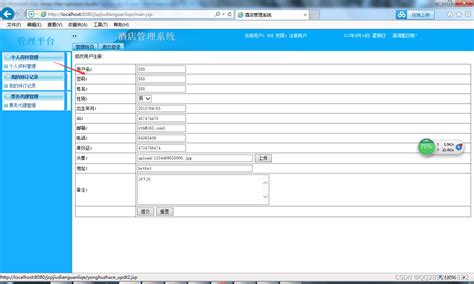 javaweb基于JSP开发酒店管理系统 论文 开题报告 任务书 中期报告 PPT 毕业设计源码 java旅游管理论文中期报告 CSDN博客