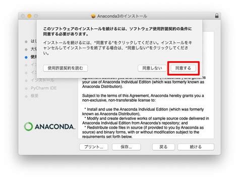 Pythonの開発環境の構築 Anaconda プログラミングや副業フリーランスに関する情報