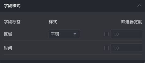 Tab内如何创建查询控件 Quick BI 阿里云帮助中心