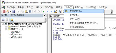 アクセスvba Adoオブジェクトを扱う