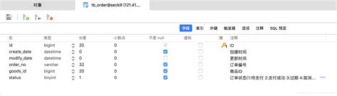 基于redis和mysql实现简单的秒杀redis Mysql Demo Csdn博客 基于redis和mysql实现简单的秒杀redis Mysql Demo Csdn博客