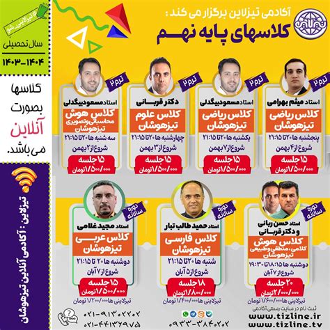 دانلود رایگان آزمون تستی زبان انگلیسی یازدهم درس اول گرامر تیزلاین