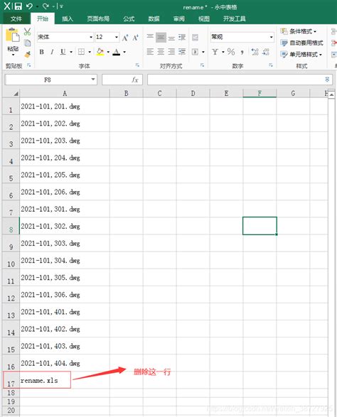 windows系统下批量重命名文件 超详细操作讲解 windows批量重命名 csdn博客