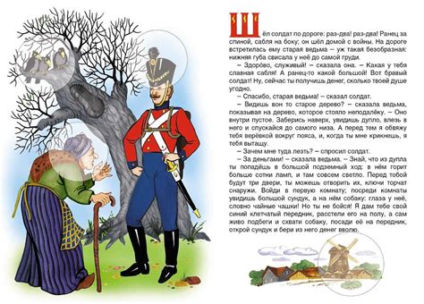 Иллюстрации к сказке огниво Андерсена (много фото) - drawpics.ru