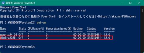 Nested Hyper V環境の構築 Note2self
