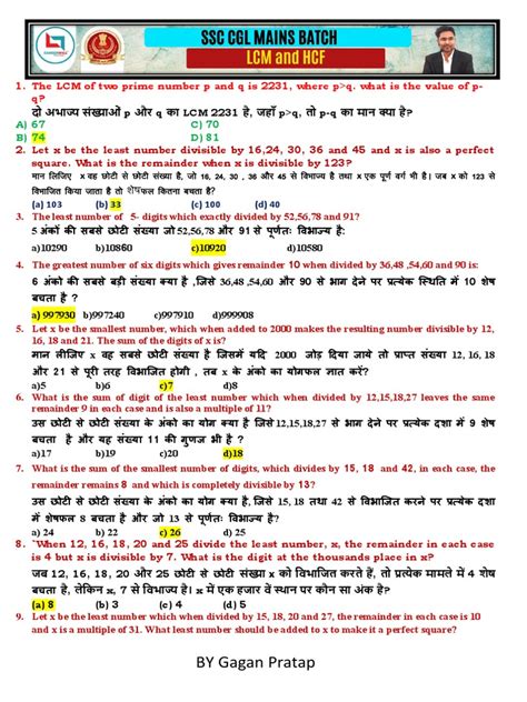 lcm hcf pdf