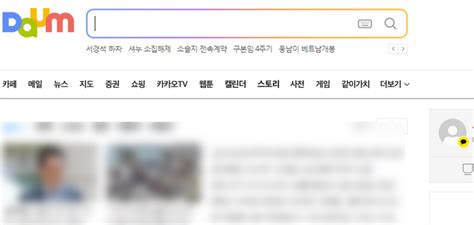 한메일 바로가기