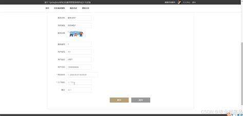 基于springboot的社区康养管理系统源码文档调试讲解康养物联系统源码 Csdn博客