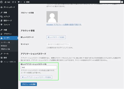 Wordpress Rest Apiでユーザー登録ajaxでchrome拡張からpost ゆうきのせかい