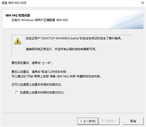 ibm mq 安装参考 oceancaptain 博客园