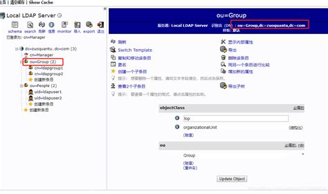 安装openldap openldap2 6 csdn博客