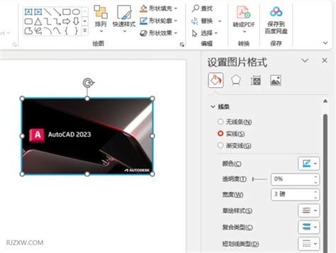 How To Set The Transparency Of The Picture Border In PPT2021 How To
