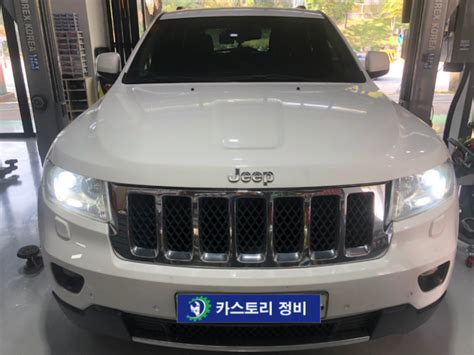 안산수입차정비 지프 그랜드 체로키1탄 하체소음수리 로우암 어퍼암교체 네이버 블로그