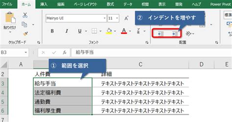 【excel】文字の位置（インデント）を自在に調整する方法【字下げや均等割り付け】動画で即理解！