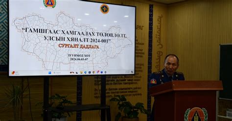 Харилцан ажиллагааны болон үерийн хариу арга хэмжээний төлөвлөгөөг хамтран боловсрууллаа