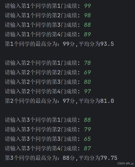 Python专栏：算法系列（录入3个同学的四门成绩，输出每个同学的最高分和平均分）输入三个学生的四门课成绩代码 Csdn博客