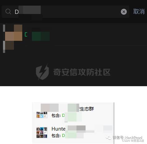 记两次内网入侵溯源 csdn博客