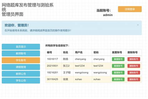 Php毕业设计源码下载基于php学生题库测验管理系统 毕设网 计算机毕业设计源码毕业设计成品论文下载网