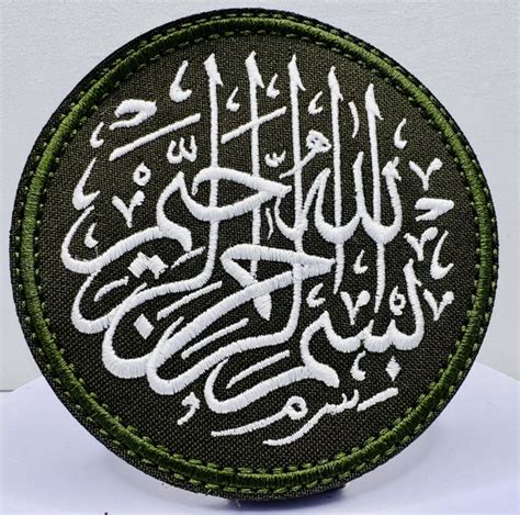 Шеврон мусульманский Шамаиль Бисмилляхи Рахмани Рахим купить с