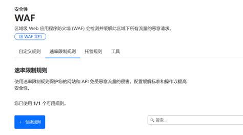 如何用好 Cloudflare 的速率限制防御攻击限器云b98ccf Csdn博客