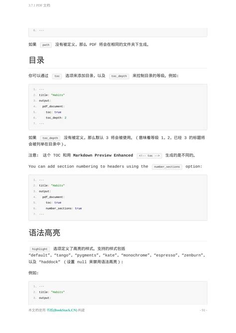 Markdown Preview Enhanced教程