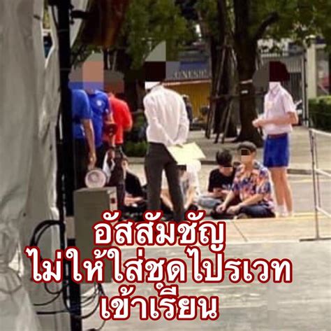 ร่วมกันถกเถียงให้เกิดประโยชน์สูง พิทักษ์สิทธิครูอัสสัมชัญ