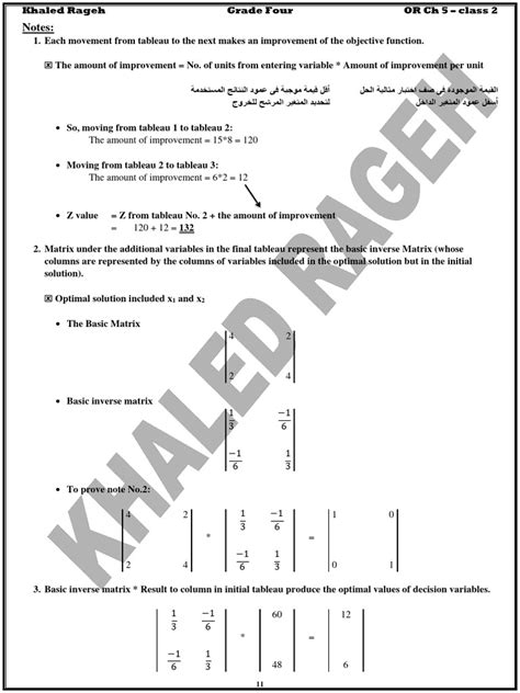 ch 5 class 2 or 4 2024 download free pdf matrix mathematics
