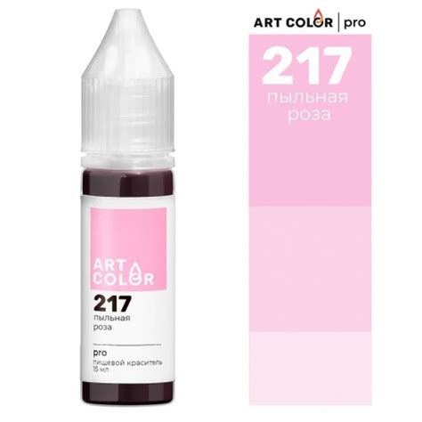 Краситель пищевой водорастворимый ПЫЛЬНАЯ РОЗА ART COLOR 12мл