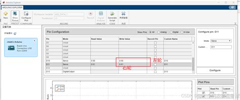 Matlabarduino控制小车直行转向小车直行代码 Csdn博客 Matlabarduino控制小车直行转向小车直行代码 Csdn博客