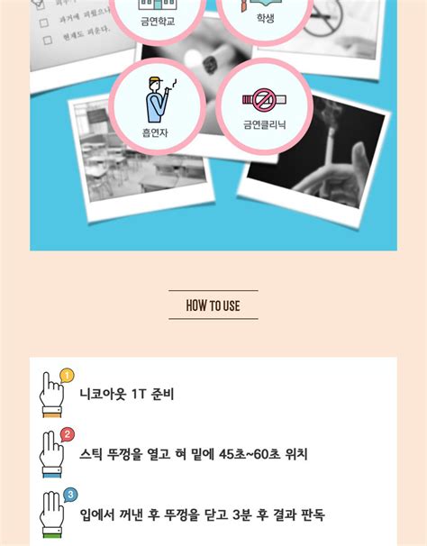 체외진단키트 전문 생산 Alltest 제조 니코틴검사기 구강검사로 간단한 검사