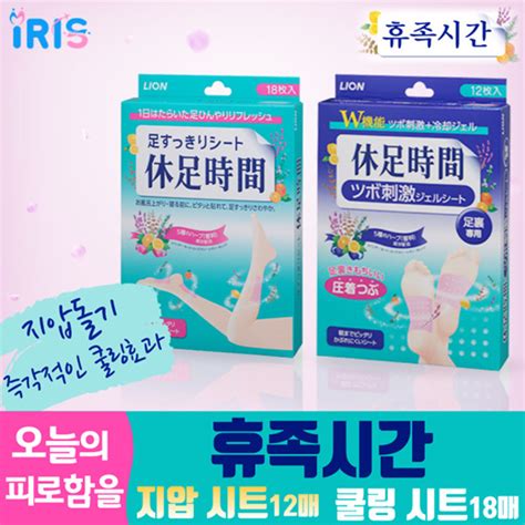 티몬 글로벌 홀세일 휴족시간 다리 냉각 시트쿨링시트 18매 발 지압 시트12매 다리 피로 일본직배송 아이리스 가구인테리어