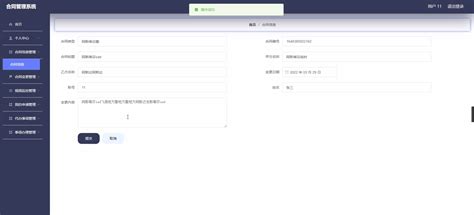 Springbootjavaphpnodepython合同管理系统【计算机毕设】 Csdn博客