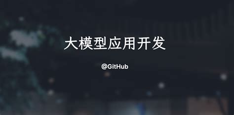 Github Dochub 分享优质文档