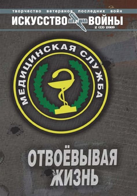Альманах "Искусство Войны": warhistory — LiveJournal