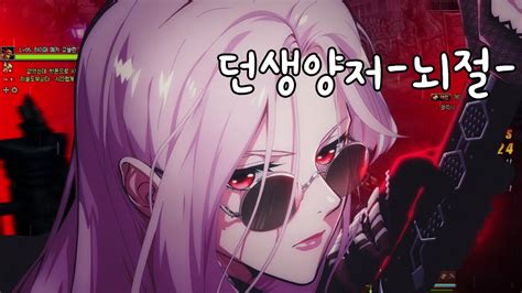 비전의 납도술을 구사하는 마검사 블레이드 던생양저 뇌절 던전앤파이터 Youtube