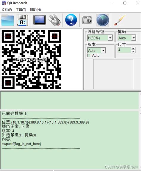 Ctf题集【buuctf Misc】 Swpu2019 神奇的二维码1 Swpu2019 神奇的二维码 1 Csdn博客