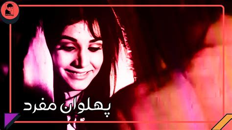 🎩 فیلم پهلوان مفرد بالاترین کیفیت موجود در یوتوب کانال بیکی‌ها 🎩