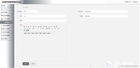 ssm高校图书馆借阅管理系统app 开题 源码 xx大学借阅分析统计系统源码 csdn博客