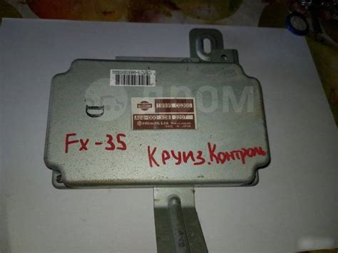 Купить Блок управления круиз-контролем Infiniti Fx35 18995CG300 в ...