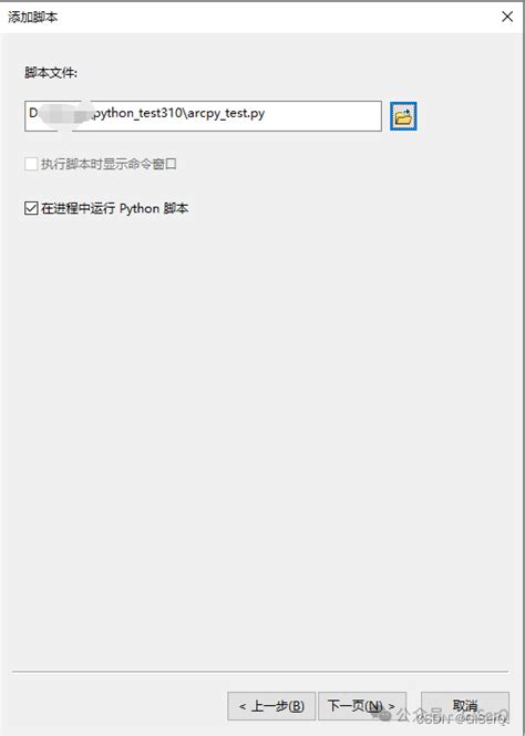【教程】如何自制一个arcgis工具箱 arcgis制作工具箱 csdn博客