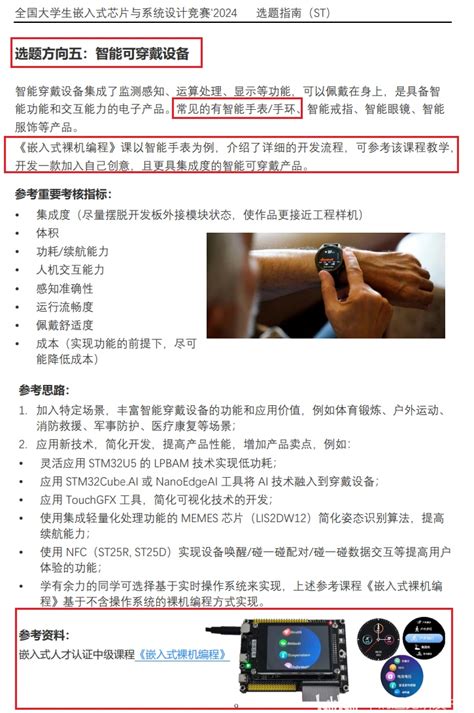 新手必看！stm32单片机应该怎么学？从零基础入门到项目实战进阶学习路线手把手教学 哔哩哔哩