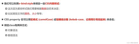 五、vue基础 指令之v Bind Csdn博客