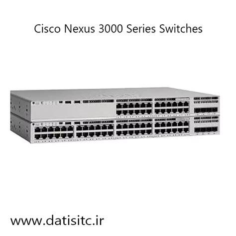 سوئیچ‌های سری cisco nexus 3000 ارائه دهنده انواع راه کارهای زیر ساختی شبکه های کامپیوتری و داده