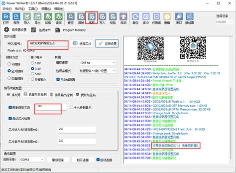 离线烧录报错如何排查 PowerWriter文档中心
